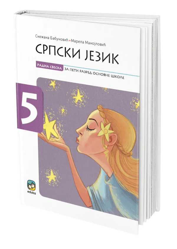 EDUKA – Srpski jezikradna sveska 5 za peti razred