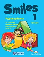 Freska – Smiles 1 – 1. I 2. Deo Za Prvi Razred