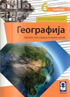 FRESKA –GEOGRAFIJA UDZBENIK 6 za šesti razred