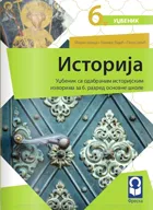 FRESKA –ISTORIJA UDZBENIK 6 za šesti razred