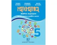 MATEMATISKOP – Zbirka iz matematike 5 za peti razred