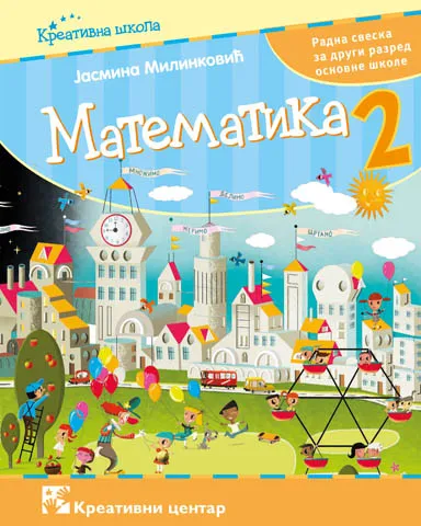 KREATIVNI CENTAR – Matematika Radna sveska 2 za drugi razred