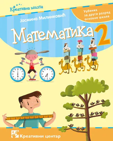 KREATIVNI CENTAR – Matematika Udžbenik 2 za drugi razred