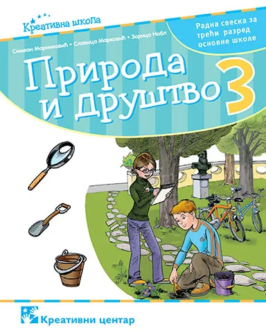 KREATIVNI CENTAR -Radna sveska Priroda i društvo 3 za treći razred