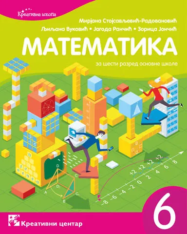 KREATIVNI CENTAR – Matematika Udzbenik 6 za šesti razred