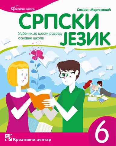 KREATIVNI CENTAR – Srpski jezik 6 za šesti razred