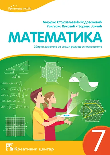 KREATIVNI CENTAR – Matematika Zbirka zadataka 7 za sedmi razred