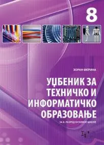 INFOTEHNA – Tehnika i tehnologija 8 za osmi razred