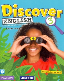 AKRONOLO-Engleski 6 radna sveska Discover English 3 za šesti razred