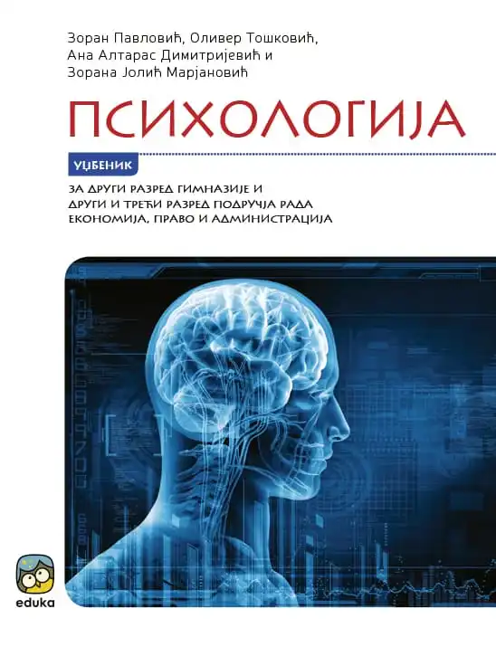 Eduka Psihologija 2 – 3 udzbenik za drugi i treći razred