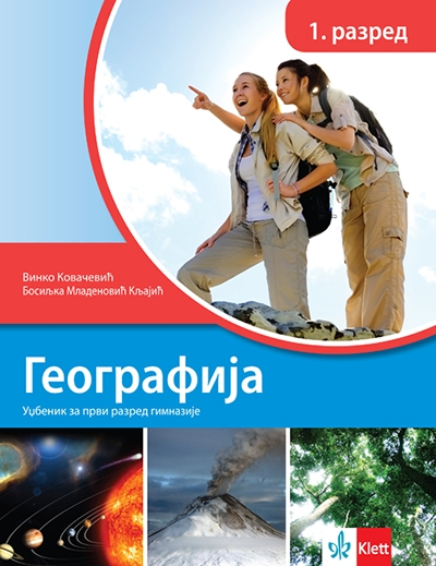 KLET GEOGRAFIJA 1 UDZBENIK ZA PRVU GODINU