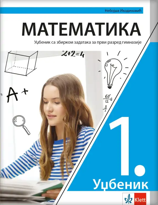 KLET MATEMATIKA 1 UDZBENIK SA ZBIRKOM ZA PRVI RAZRED