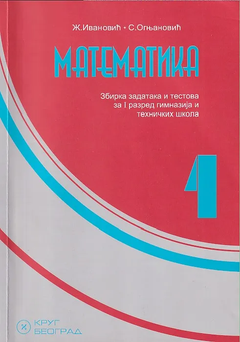 Krug Matematika 1 zbirka zadataka za prvi razred