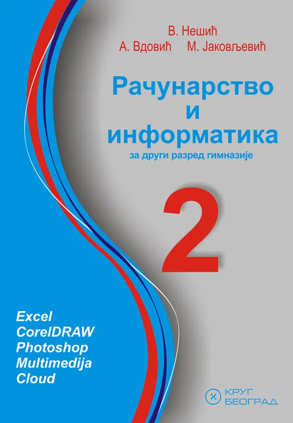 Krug – Računarstvo i informatika 2 za drugi razred