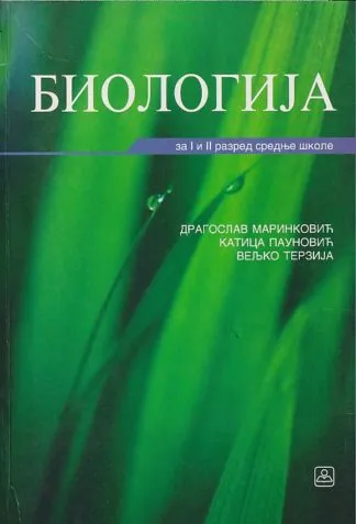 Biologoja 1-2 Udzbenik za prvi i drugi razred