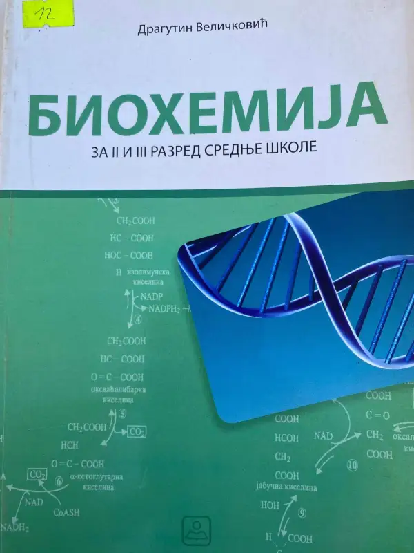 BIOHEMIJA 2 – 3 ZA DRUGI I TREĆI RAZRED