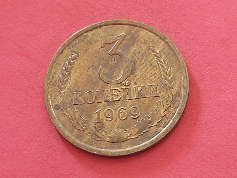 SSSR - 3 kopejki 1969 god