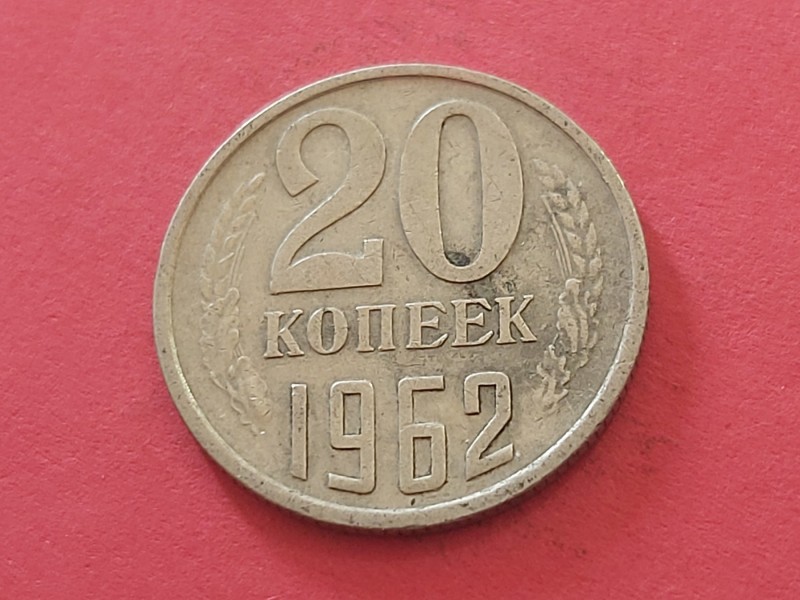 SSSR - 20 kopejki 1962 god
