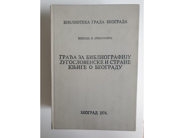 Nikola L. Stojanovic - Gradja za bibliografiju