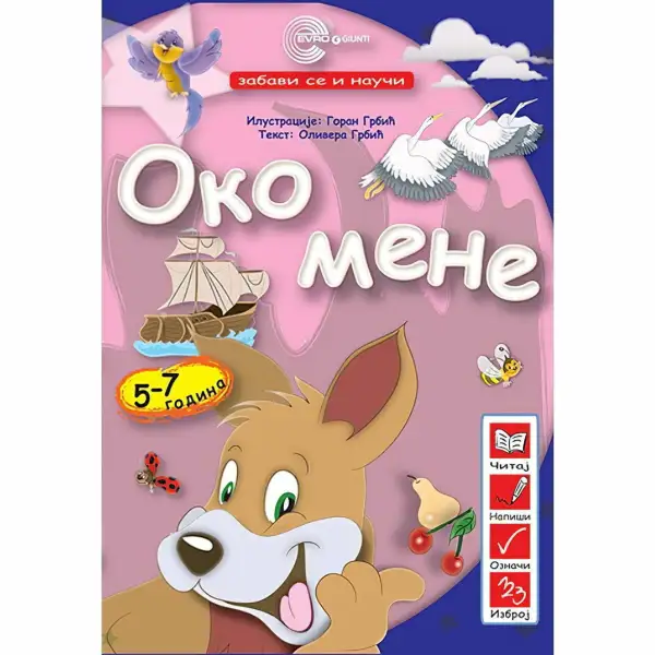 Oko mene – Olivera i Goran Grbić