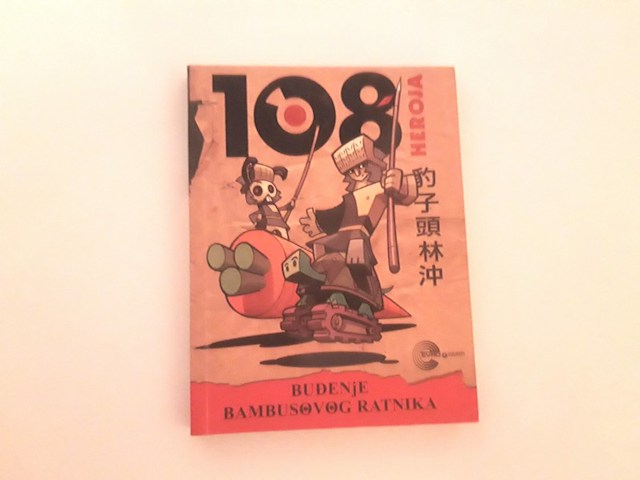108 heroja, Buđenje bambusovog ratnika