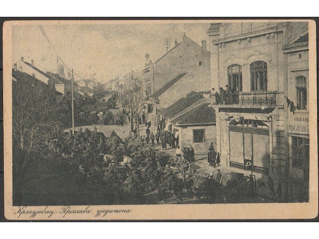Kragujevac - Kafana Milos 1921