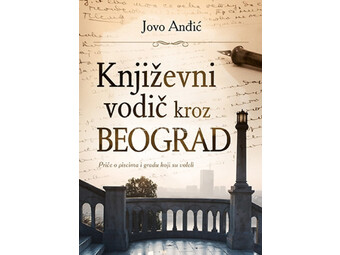 Književni vodič kroz Beograd - Jovo Anđić ( 7887 )