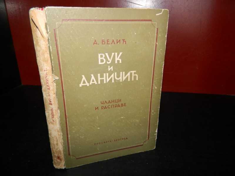 Vuk i Daničić - članci i rasprave, Belić Aleksandar