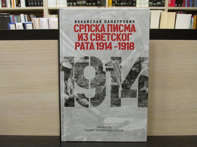 SRPSKA PISMA IZ SVETSKOG RATA 1914-1918 - V. Pandurović