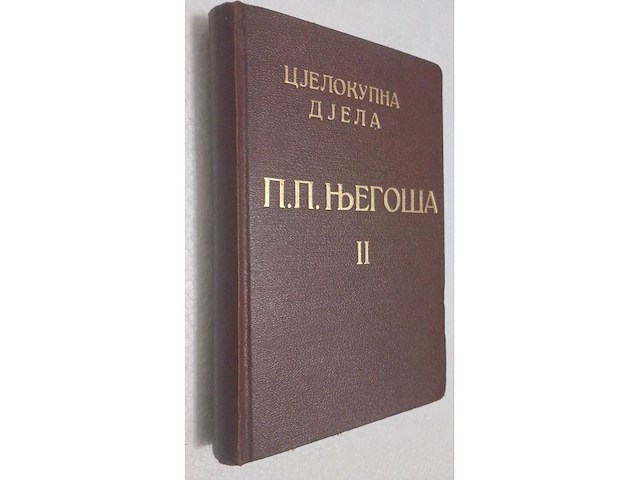 CJELOKUPNA DJELA P.P. NJEGOŠA II