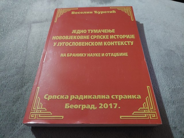 Jedno tumačenje novovjekovne srpske istorije Veselin Đ.