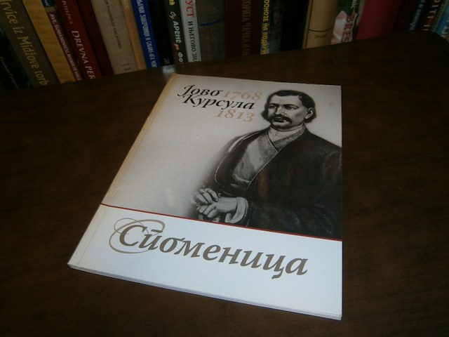 Jovo Kursula 1768-1813 Spomenica