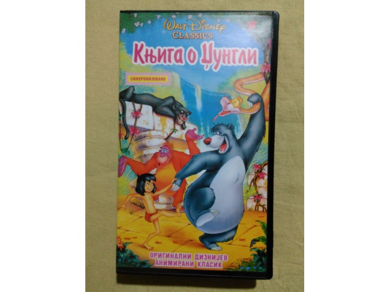 Knjiga o Dzungli, VHS