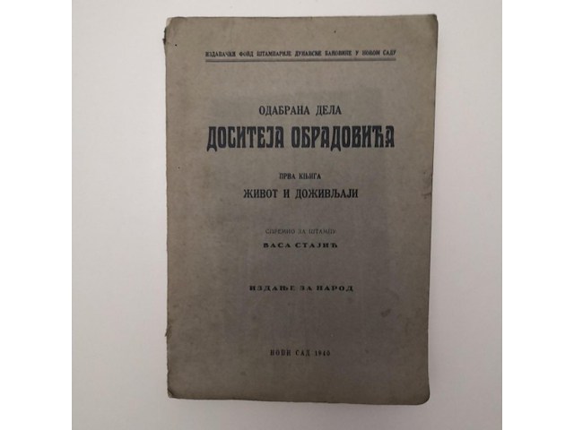 Odabrana dela Dositeja Obradovića knj. 1(1940)