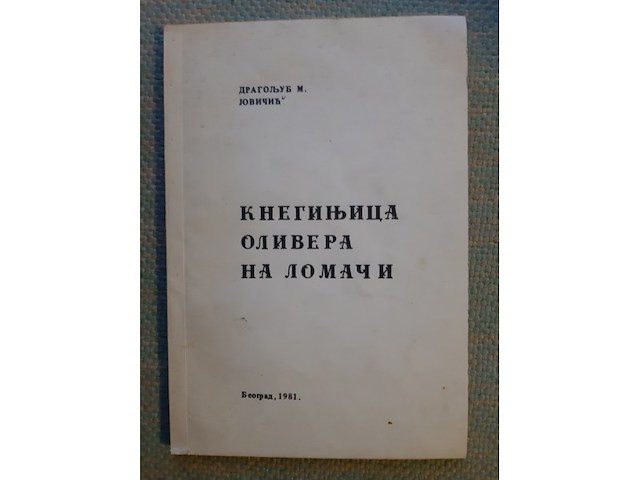 Dragoljub M Jovičić Kneginjica Olivera na lomači