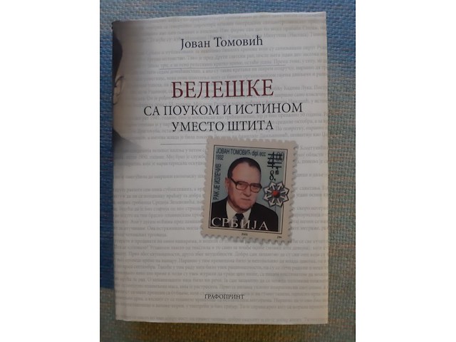 Jovan Tomović Beleške sa poukom i istinom umesto štita