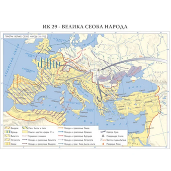 IK-29 – Velika seoba naroda