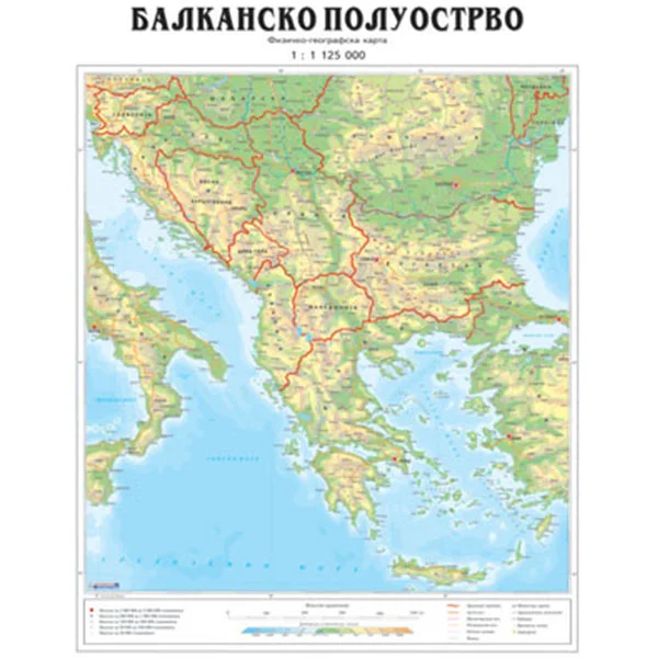 BALKAN – geografska