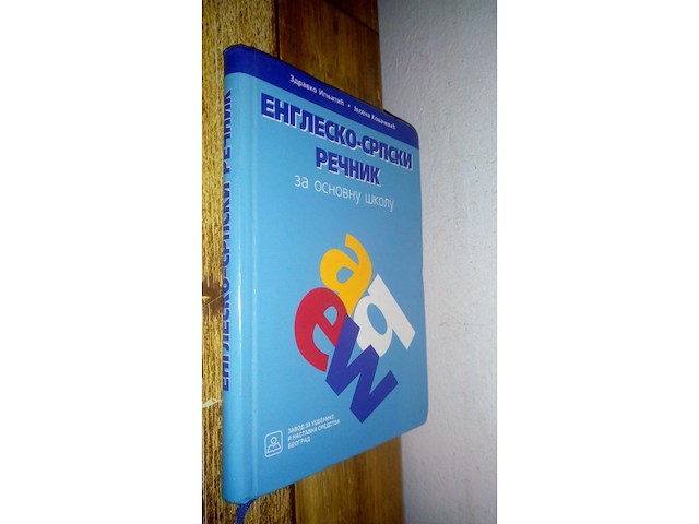 Englesko-srpski rečnik za osnovnu školu
