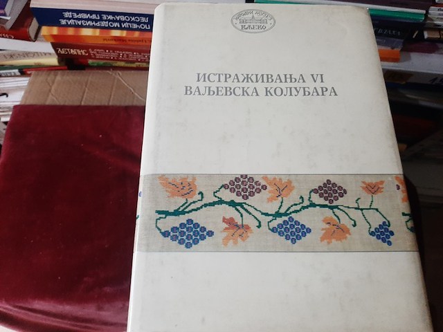 500 Istraživanja VI - Valjevska Kolubara