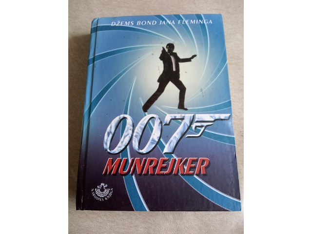 Munrejker 007 - Dzejms Bond / Jan Fleming