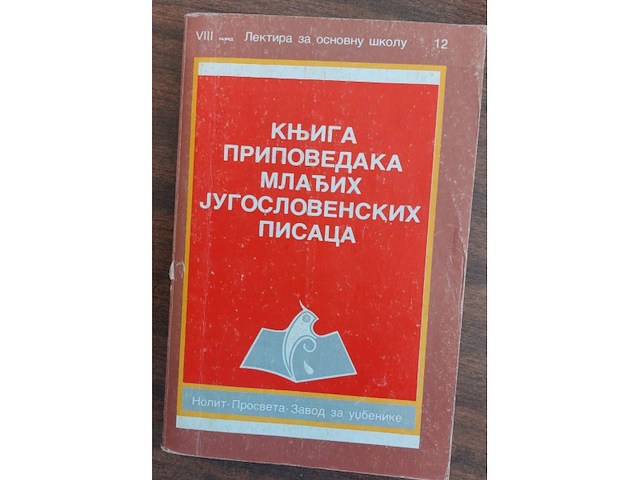 Knjiga pripovijedaka mlađih Jugoslovenski pisaca