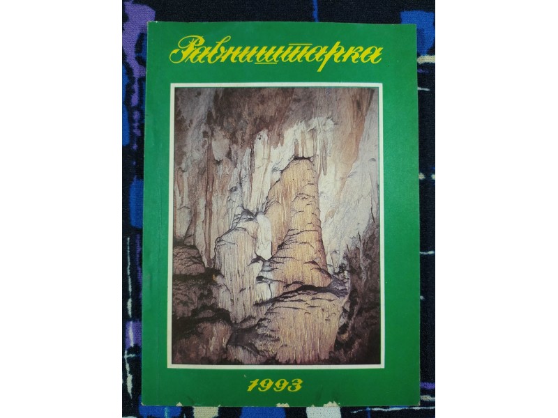 Ravnistarka - Dr.Radenko Lazarevic