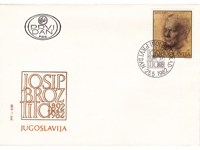 Prvi dan / JOSIP BROZ TITO 100 godisnjica,1982 FDC