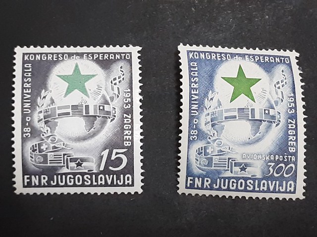 Jugoslavija 1953. Esperanto ** Kompl. serija