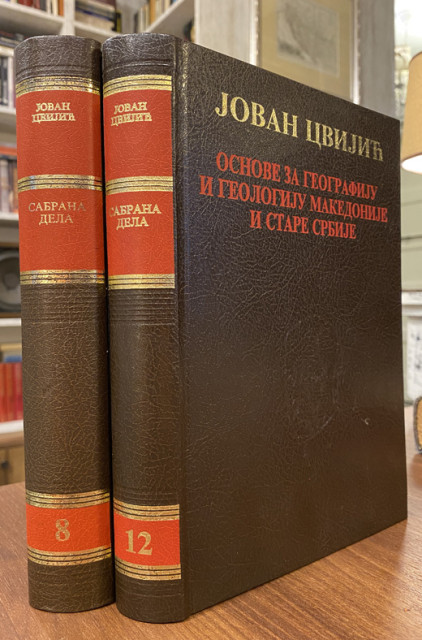 Osnove za geografiju i geologiju Makedonije i Stare Srbije I-II - Jovan Cvijić