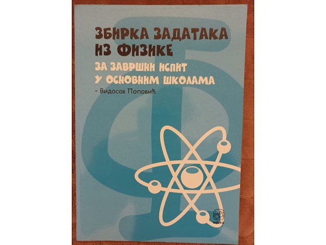 FIZIKA -zbirka ZADATAKA ZA ZAVRŠNI ISPIT-osnovna škola