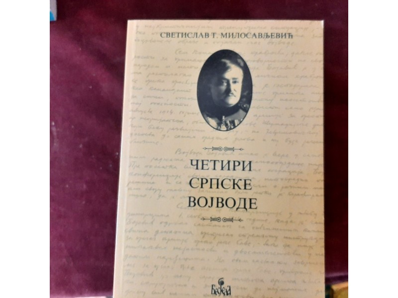 336 Četiri srpske vojvode - Svetislav Milosavljević