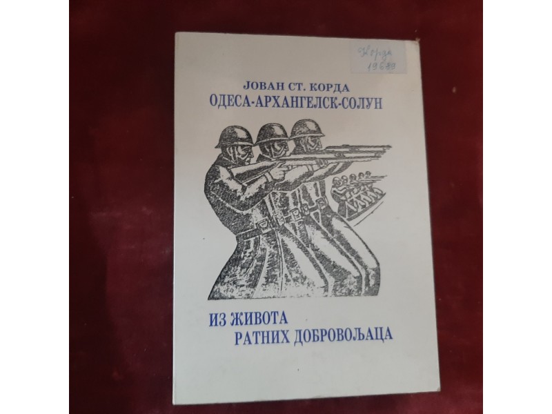 334 Iz zivota ratnih dobrovoljaca - Jovan St.Korda