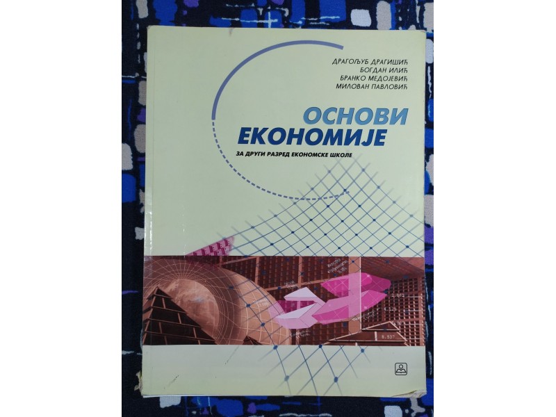Osnovi ekonomije za drugi II razred ekonomske škole
